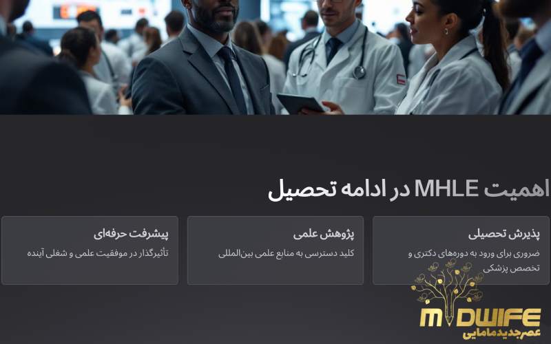 منابع و جزوه زبان mhle وزارت بهداشت + ساختار سوالات